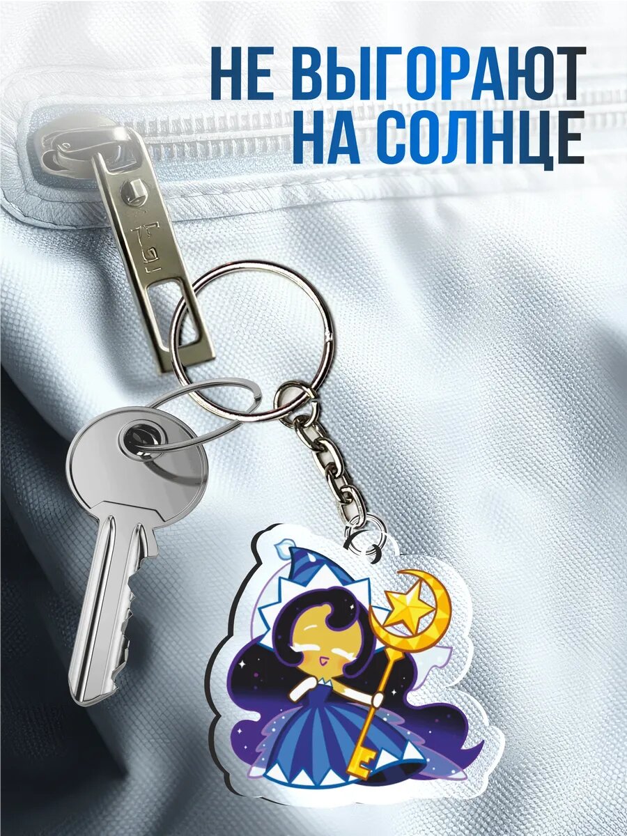 Брелок Наклейки за Копейки, 2 шт., розовый, коралловый, лиловый, оранжевый, синий, голубой, красный, желтый — фото 1