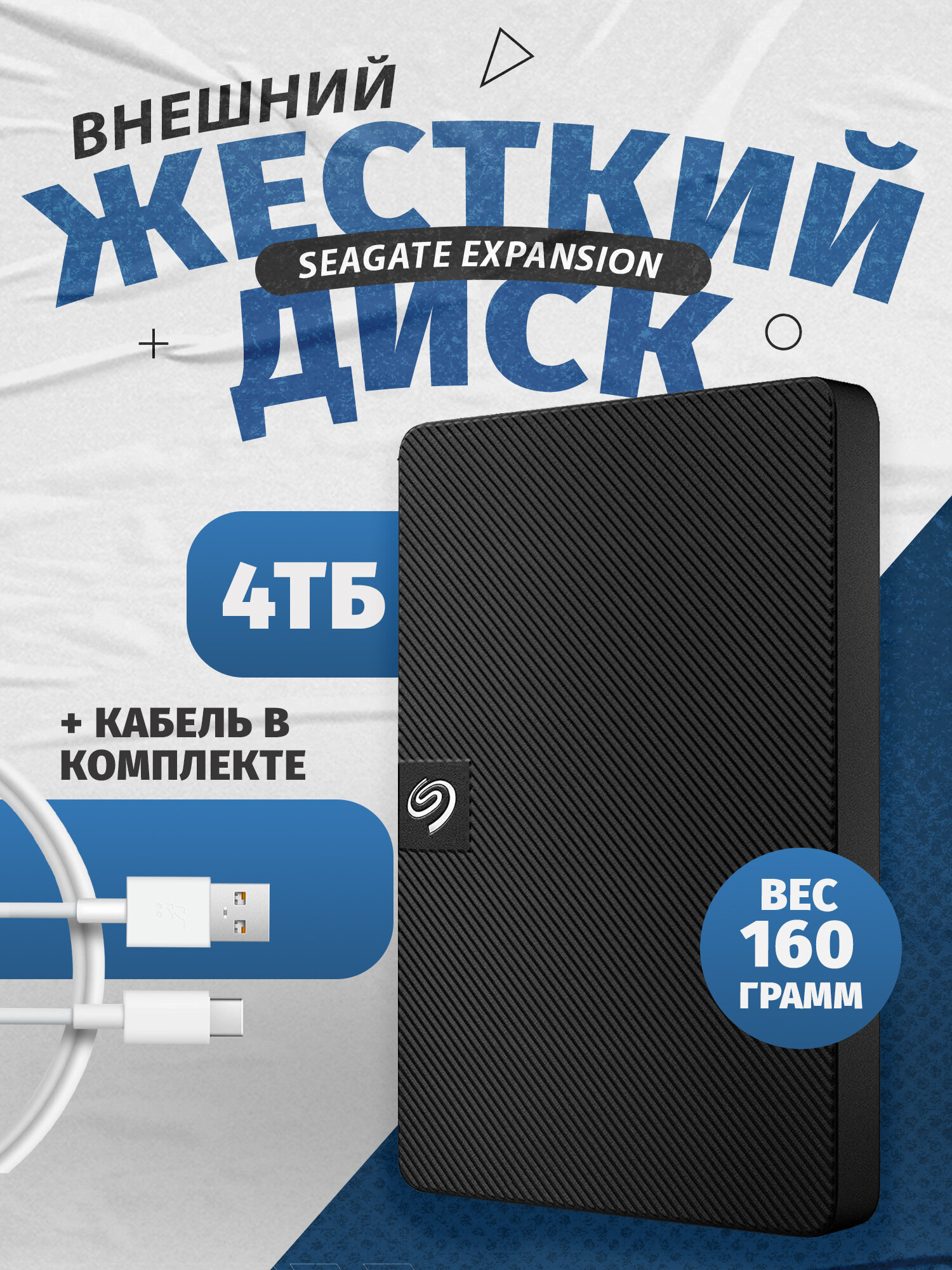 Жесткий диск Seagate USB 3.0 4TB STKM2000400 Expansion Portable 2.5" черный