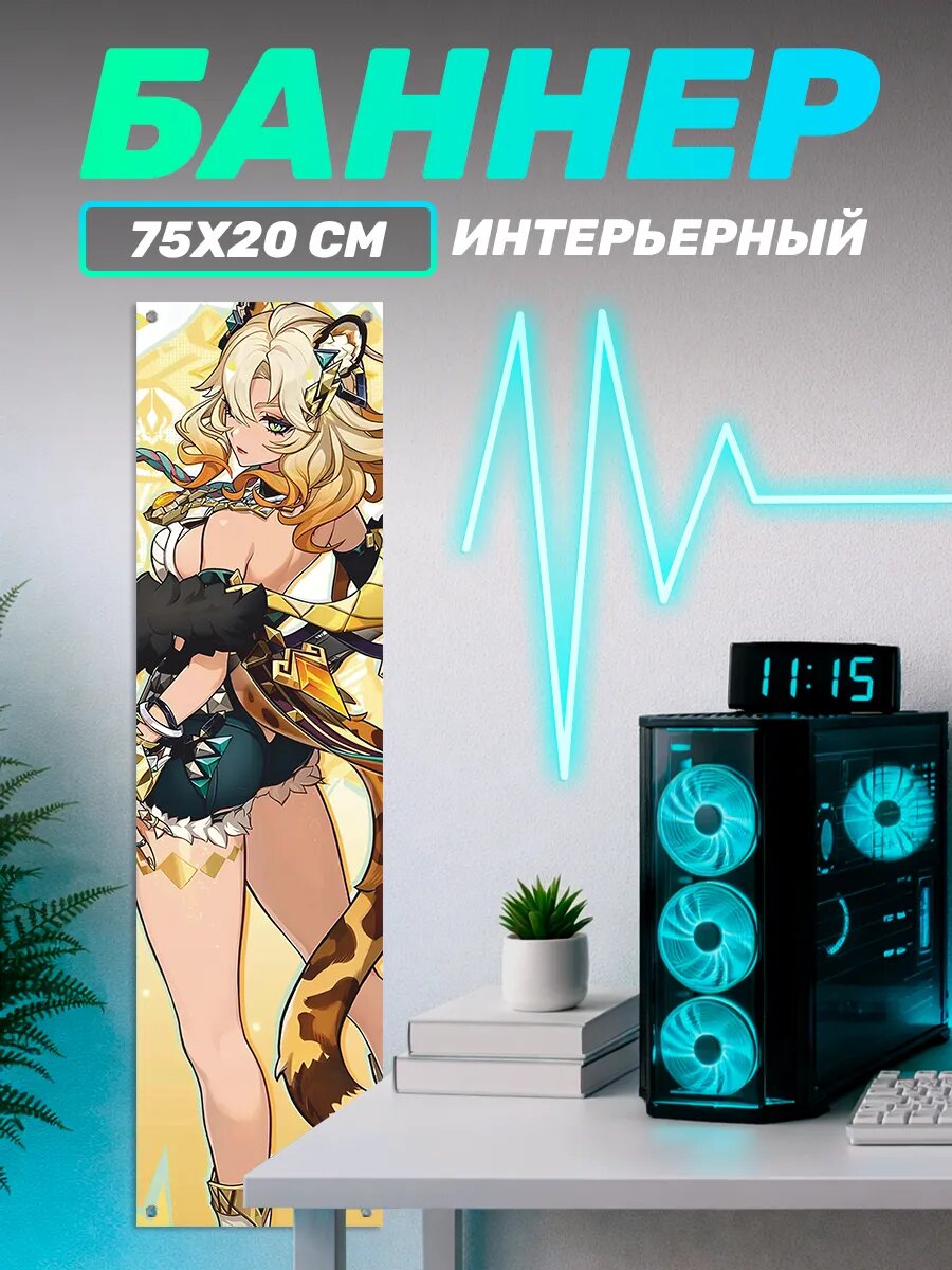 Баннер на стену с люверсами Genshin Impact Шилонен