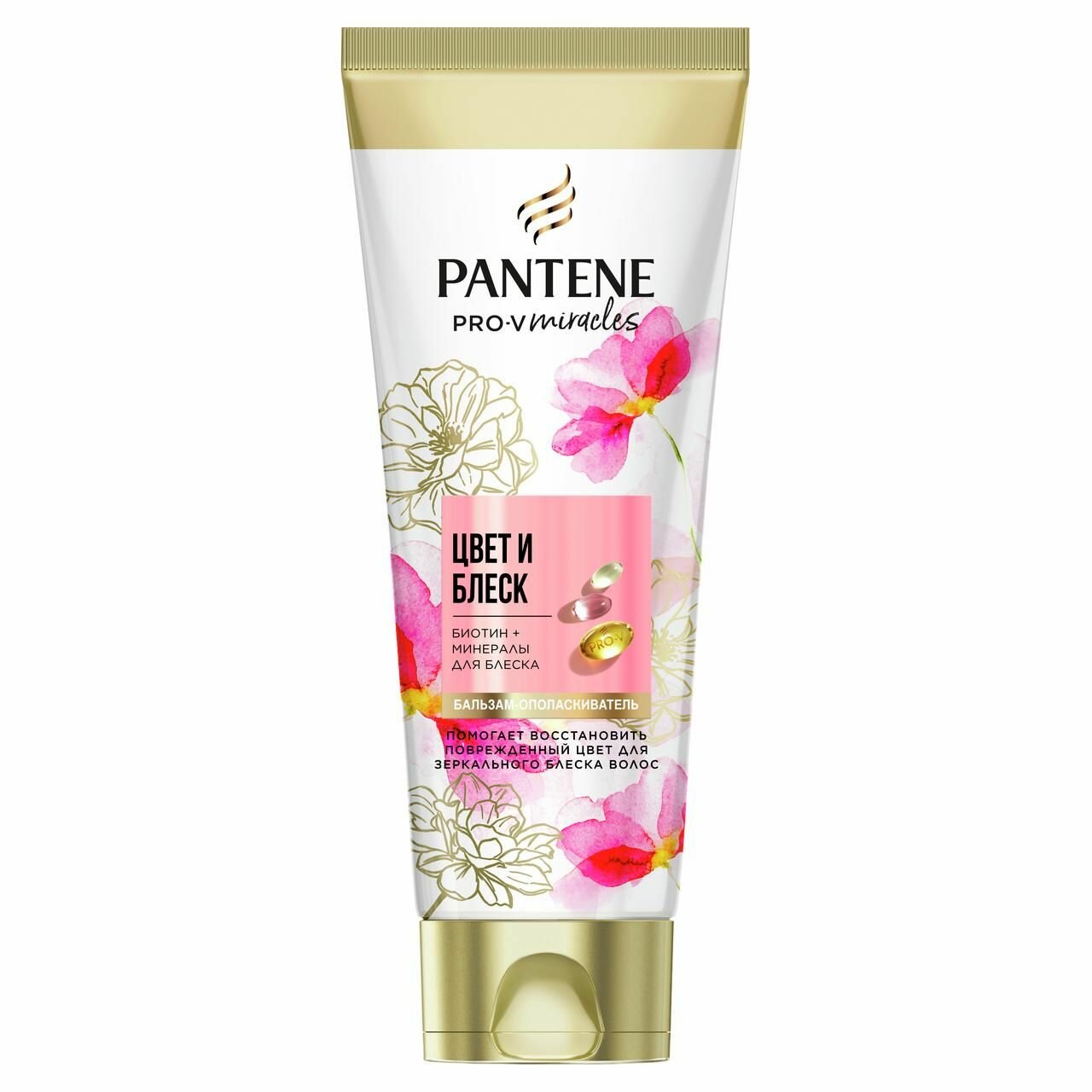 Бальзам-ополаскиватель для волос Pantene ProV Miracles, Цвет и блеск, 160 мл