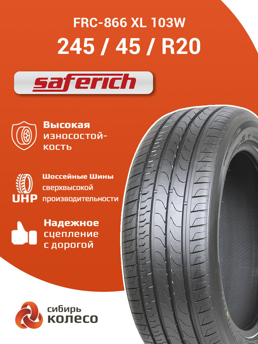 245/45R20 Saferich FRC-866 XL 103W