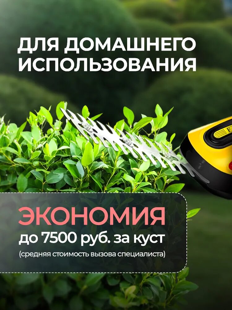 Аккумуляторный кусторез для сада с двумя насадками и лазерной заточкой, 2 аккумулятора до 2 часов без подзарядки — фото 1