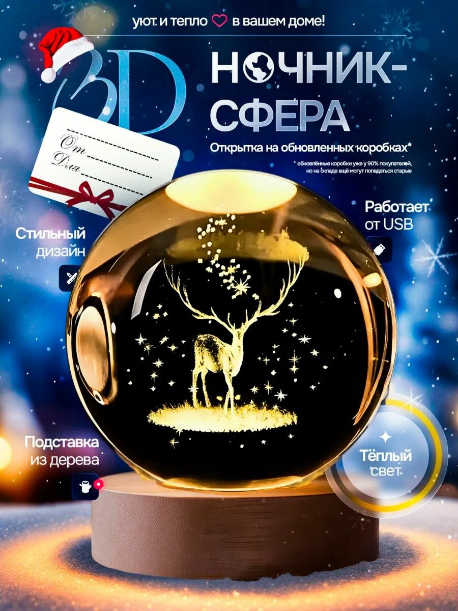 Гарри Поттер Ночник с USB Подарок Парню на 14 февраля