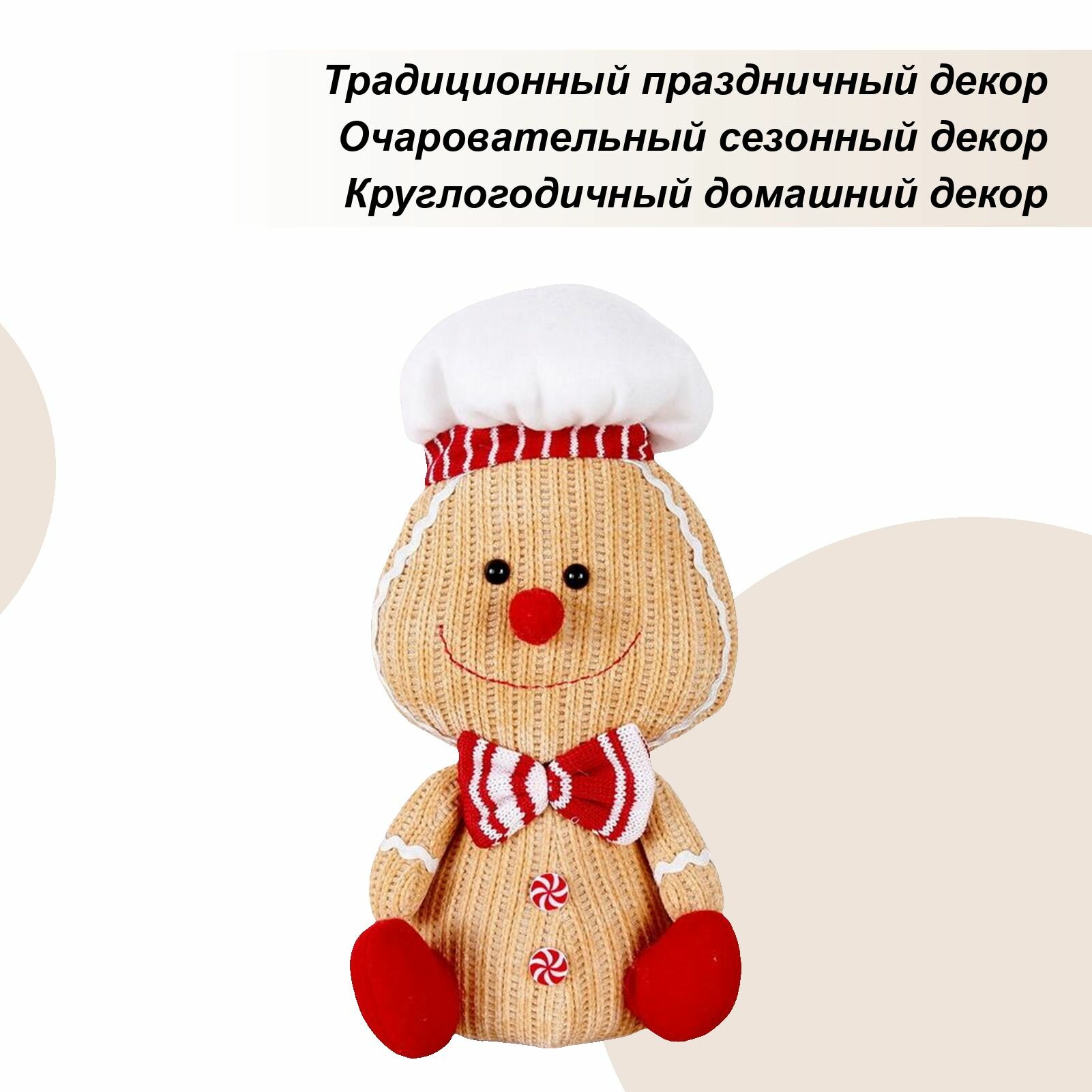 Световой коллекционируемые фигурки Gingerbread Man