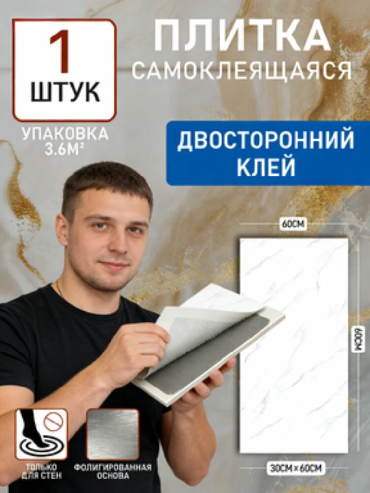 Самоклеящаяся глянцевая настенная панель из керамической плитки ПВХ размером 60х30 см для украшения дома, используемая в кухне, ванной комнате, гостиной, коридоре