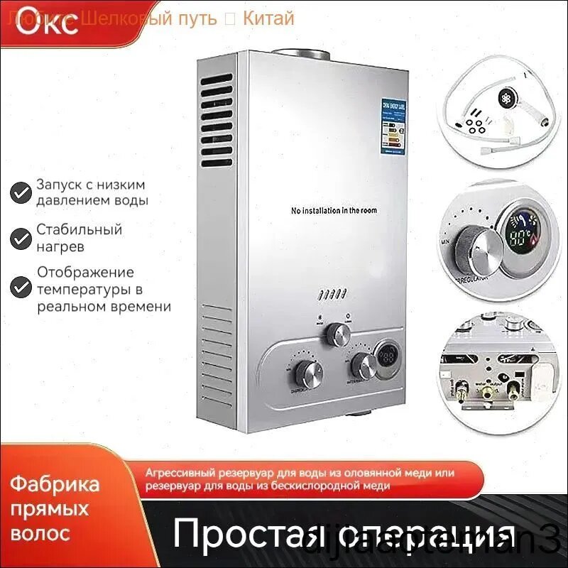 Газовая колонка бездымоходная сжиженного газа, 16 кВт,8 литров, розжиг от батареек