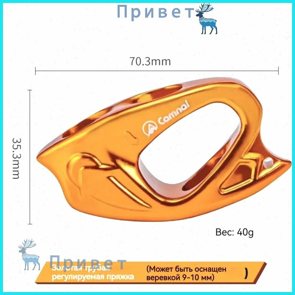 Самостраховка, длина: 90 см