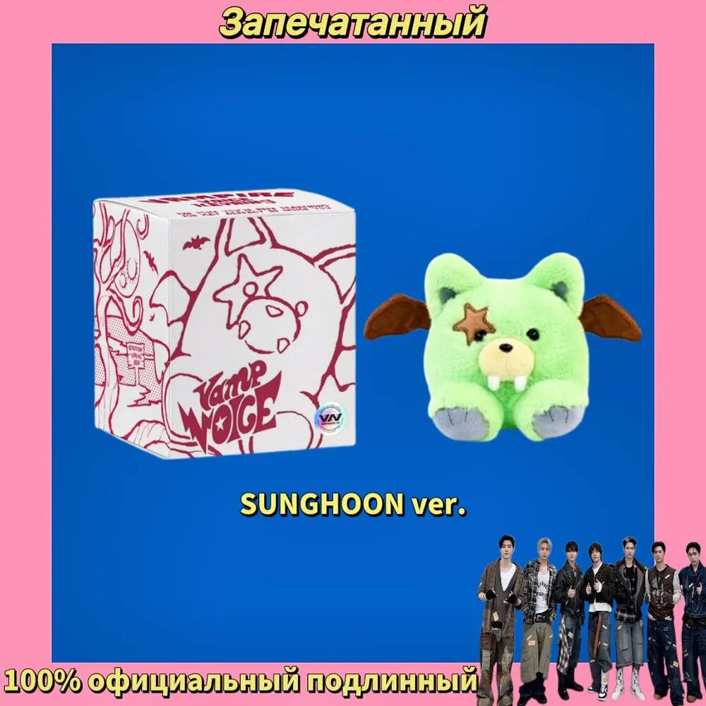 Альбом ENHYPEN - THE SIN : VANISH 7th Mini Album Зеленый плюшевый медведь SungHoon ver.