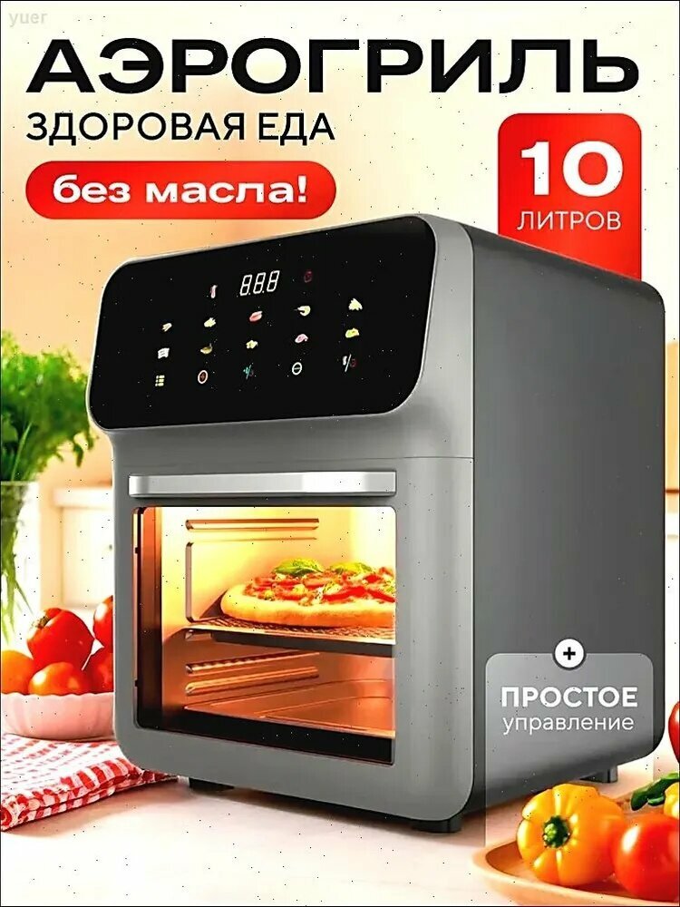 X-Tech Аэрогриль 9999043680642-ge1b, серый