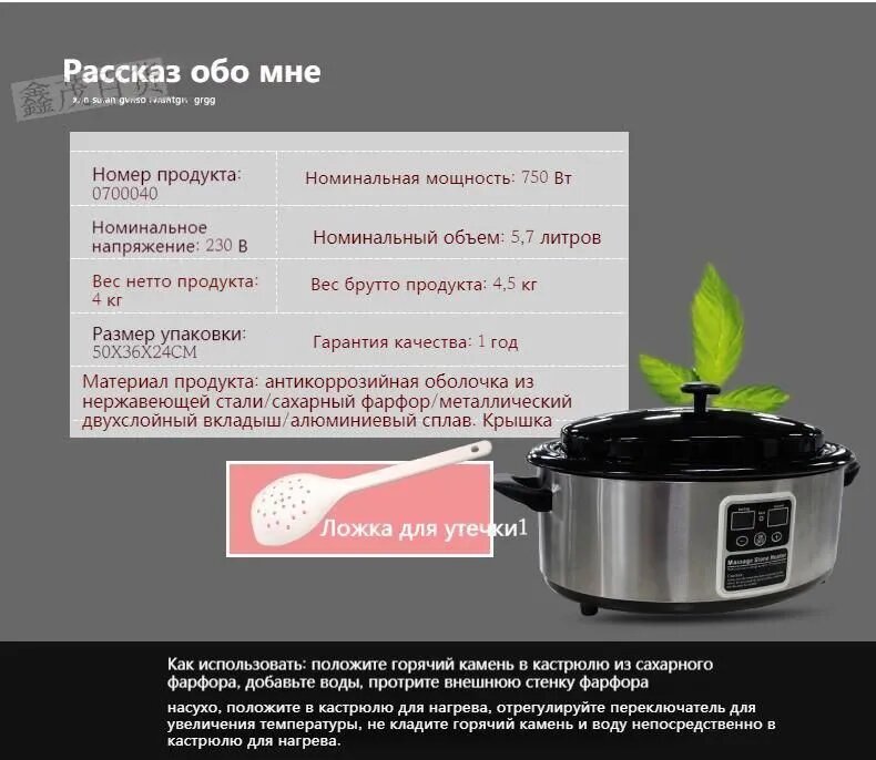 Нагреватель камней для стоунтерапии Master для стоунтерапии, серый, 750 Вт — фото 1