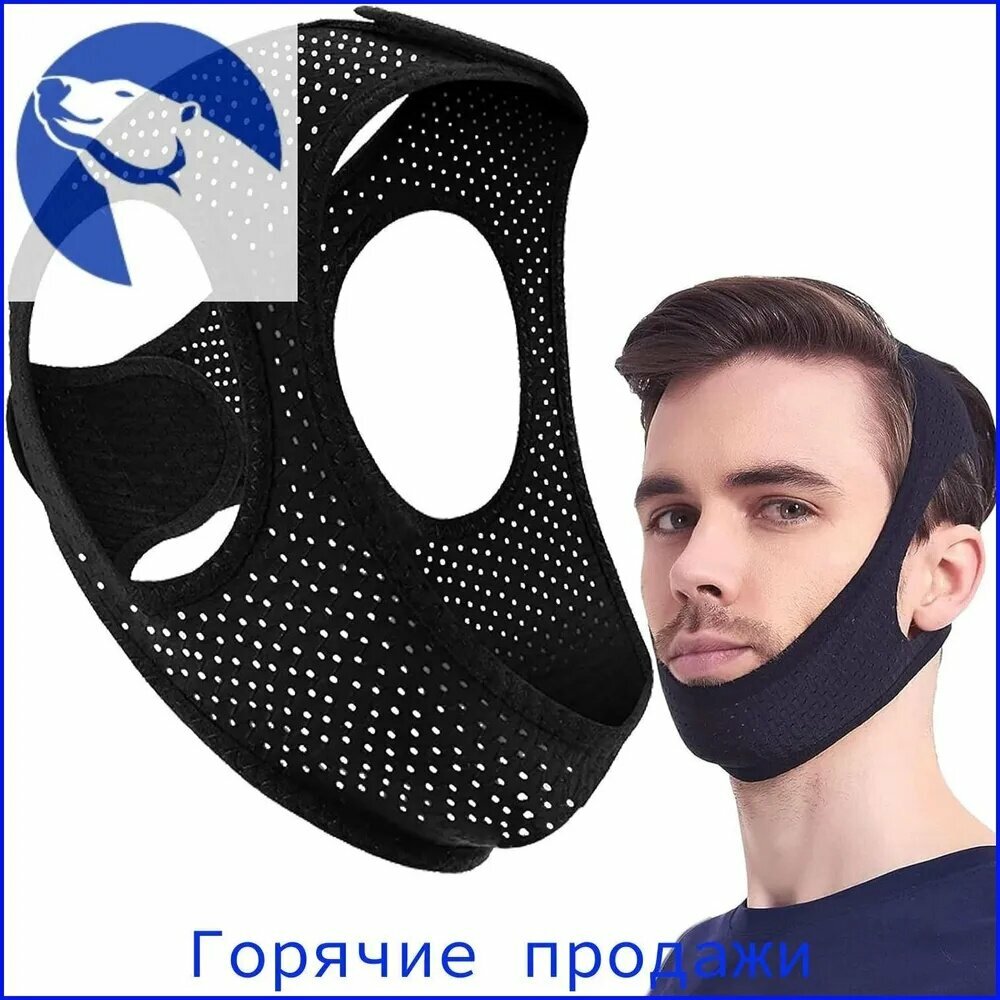 Повязка от храпа / Антихрап / Бандаж от храпа