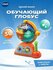 Обучающий глобус VTech Яркий полет для детей с 27 мелодиями, интерактивный, зоог...