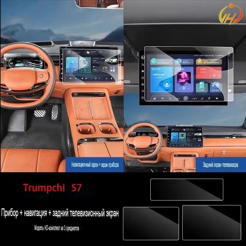 Закаленное стекло для экрана GAC Trumpchi S7 2025-2026 с антибликовым покрытием