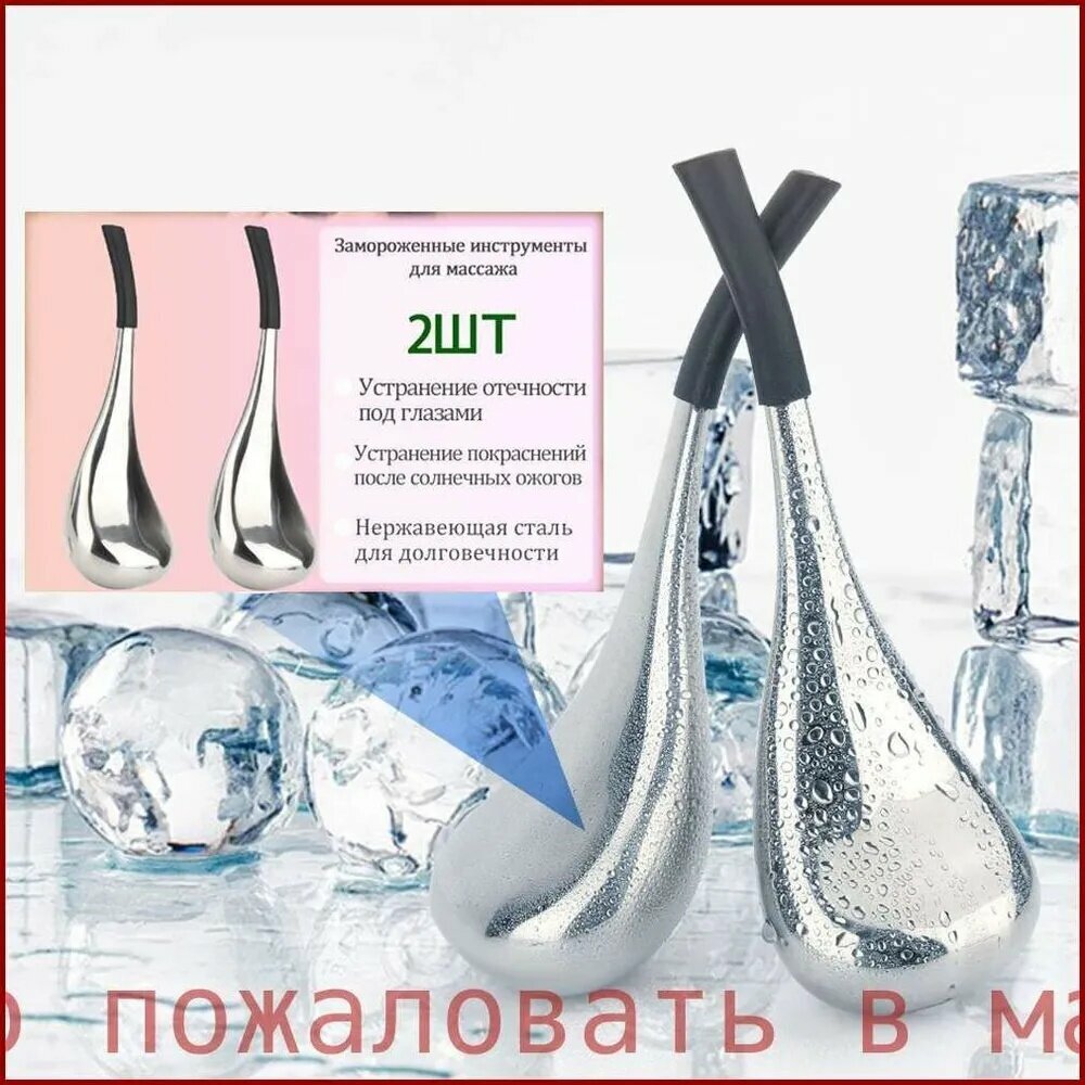 Массажер для лица криопалочки для массажа