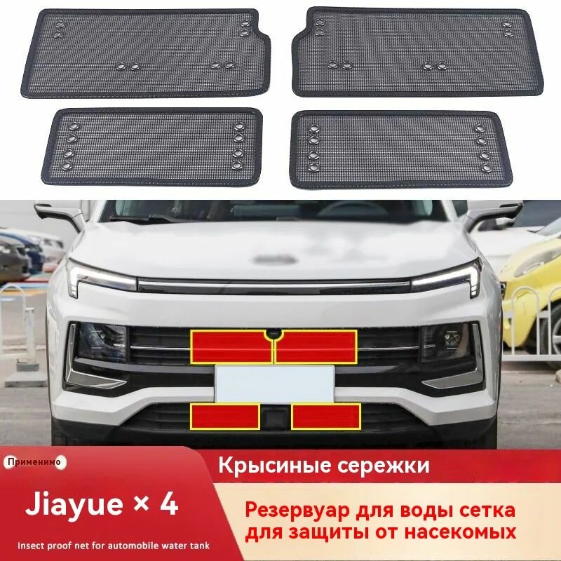 Защитная сетка радиатора Москвич 3 — защита радиатора и решетка-аксессуар для передней части кузова автомобиля