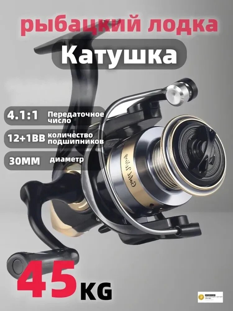 Катушка с передним фрикционом для рыбалки, диаметр 30 мм, нагрузка 45 кг