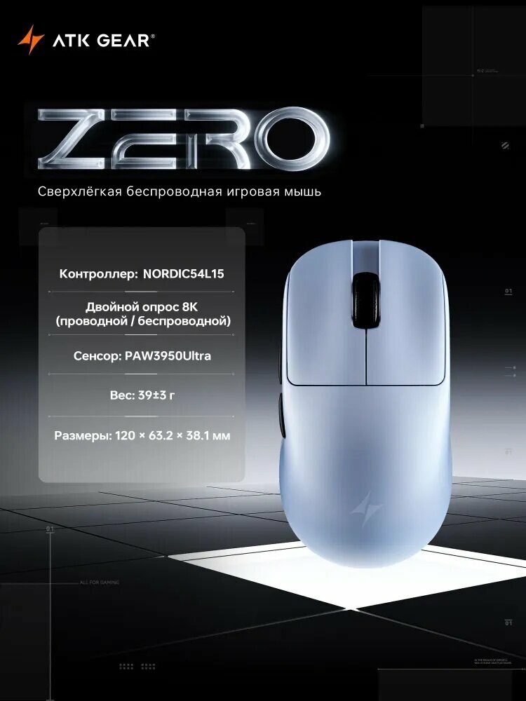 ATKGEAR Игровая мышь беспроводная ATK Blazing Sky ZERO, голубой, перламутровый