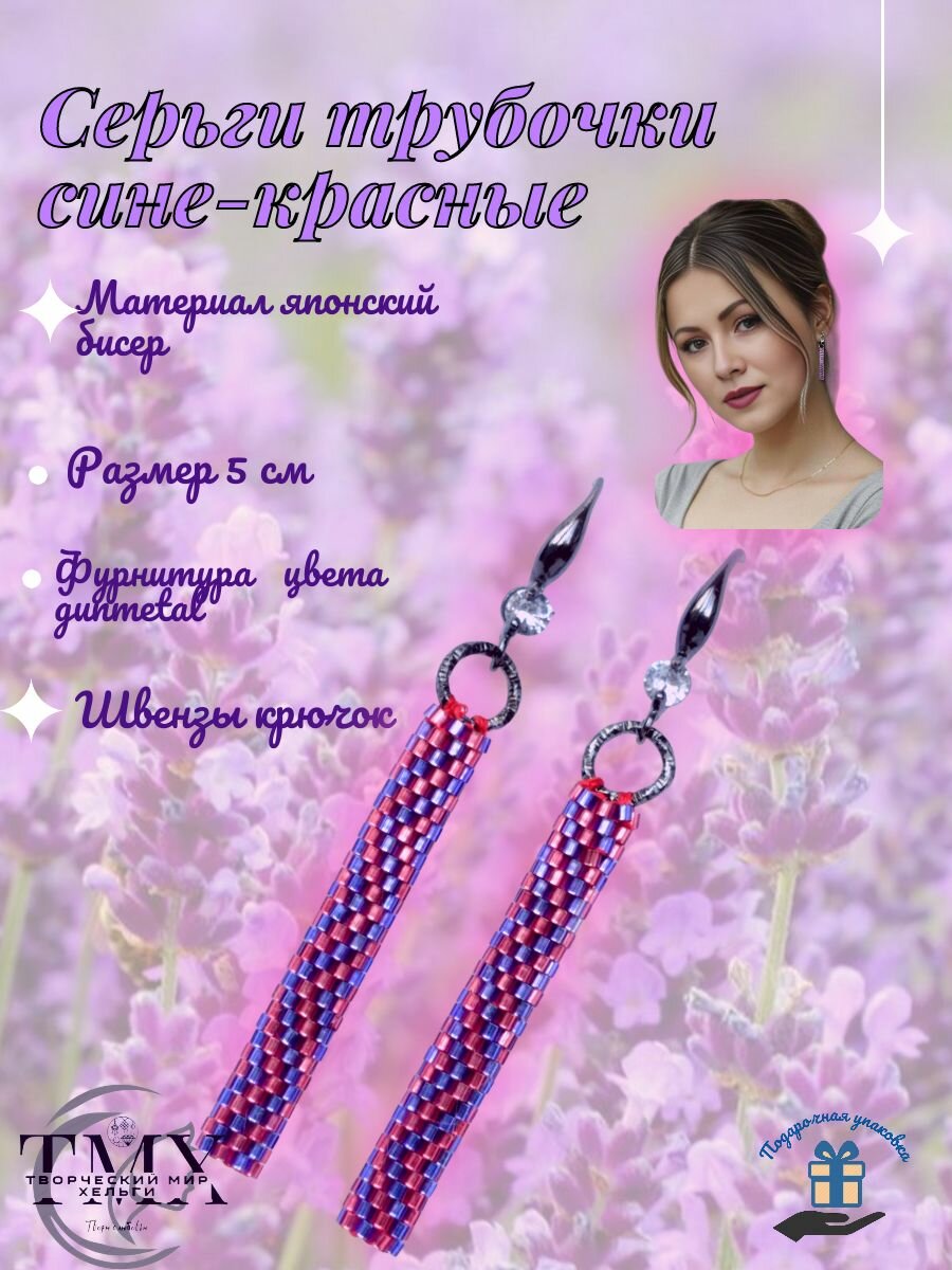 Серьги