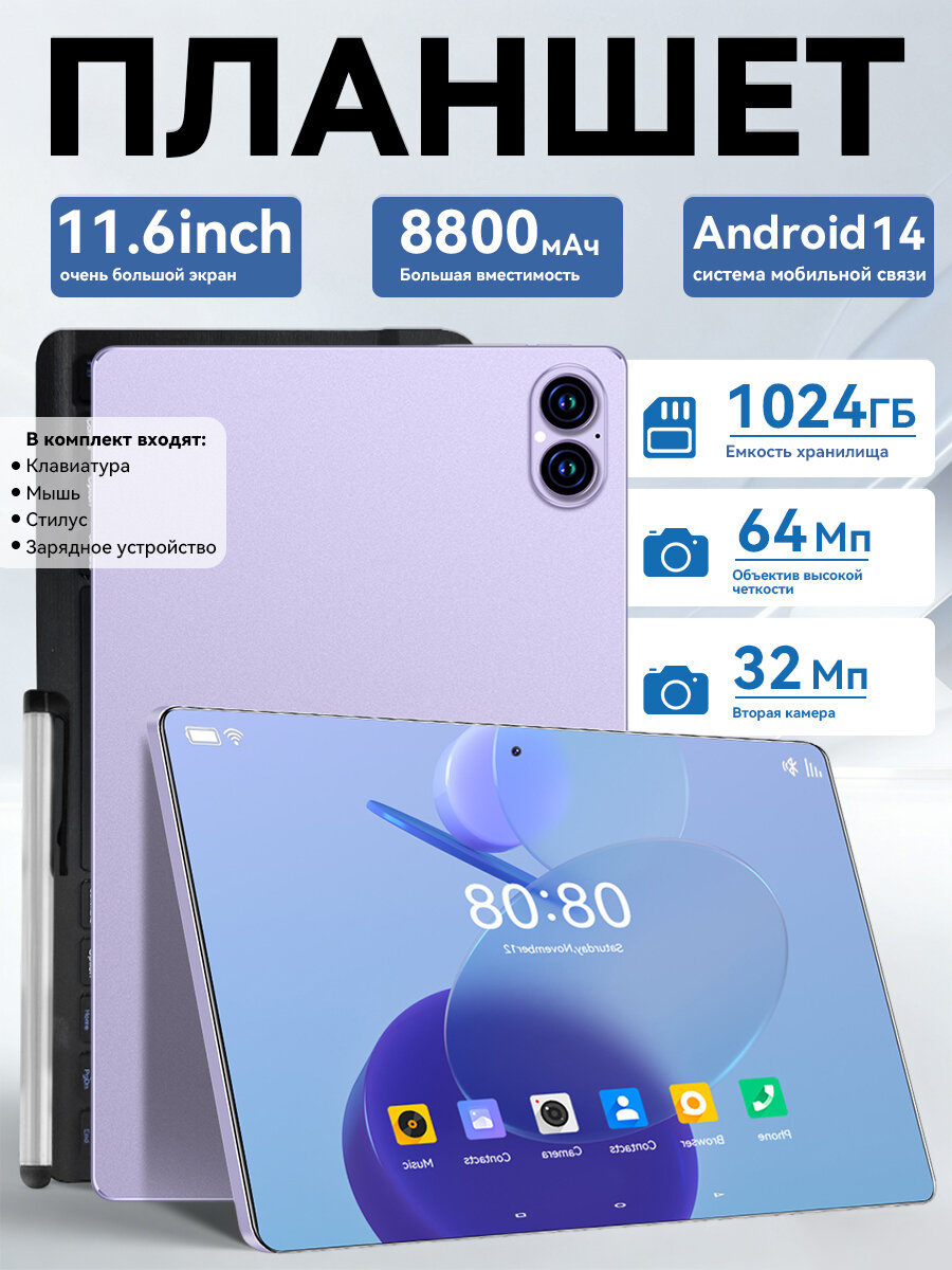 Игровой планшет Xpad20 с клавиатурой, 16 ГБ/1024 ГБ памяти, Android 14, аккумулятор 8800 мАч, 90 Гц