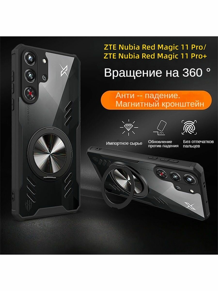 Совместимость с ZTE Nubia Red Magic 11 Pro/Nubia Red Magic 11 Pro+/охлаждающий чехол Airbag/ударопрочный мягкий чехол, стильный защитный чехол с защитой от падений и магнитной вращающейся подставкой противоударный чехол с охлаждением для ге