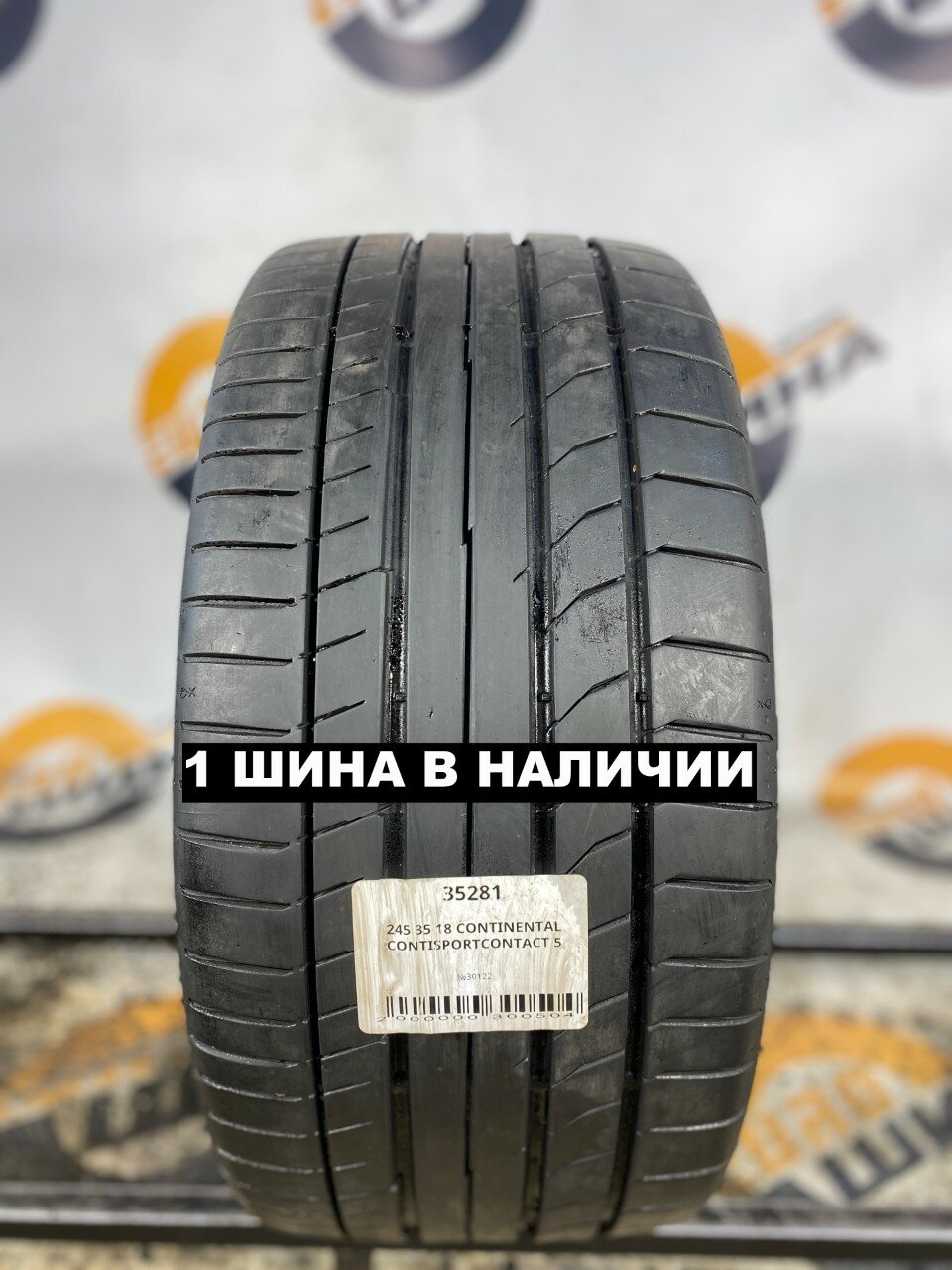 Шины Continental ContiSportContact 5 245/35R18 92Y