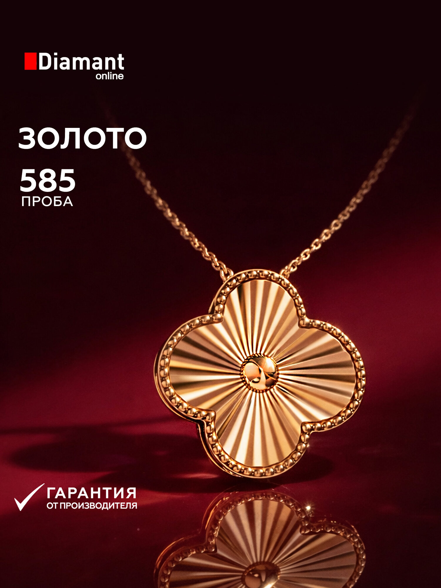 Подвеска, красное золото, 585 проба