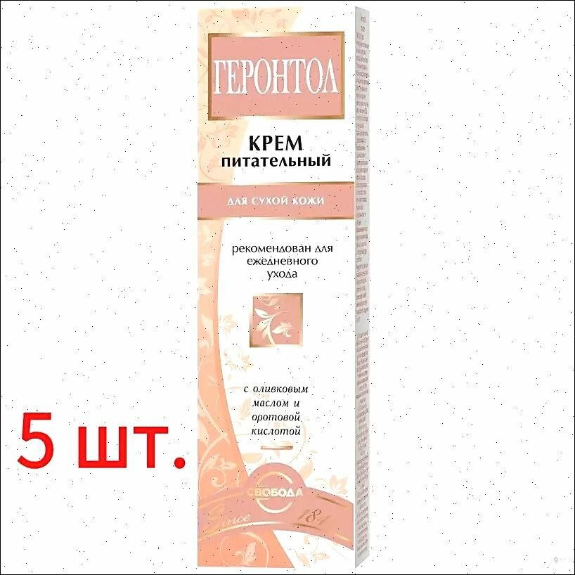 Крем для ухода за кожей