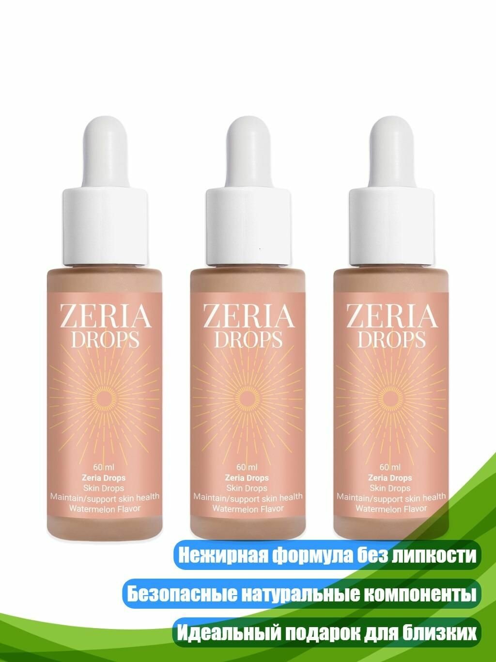 Капли для автозагара, - 3 бутылки