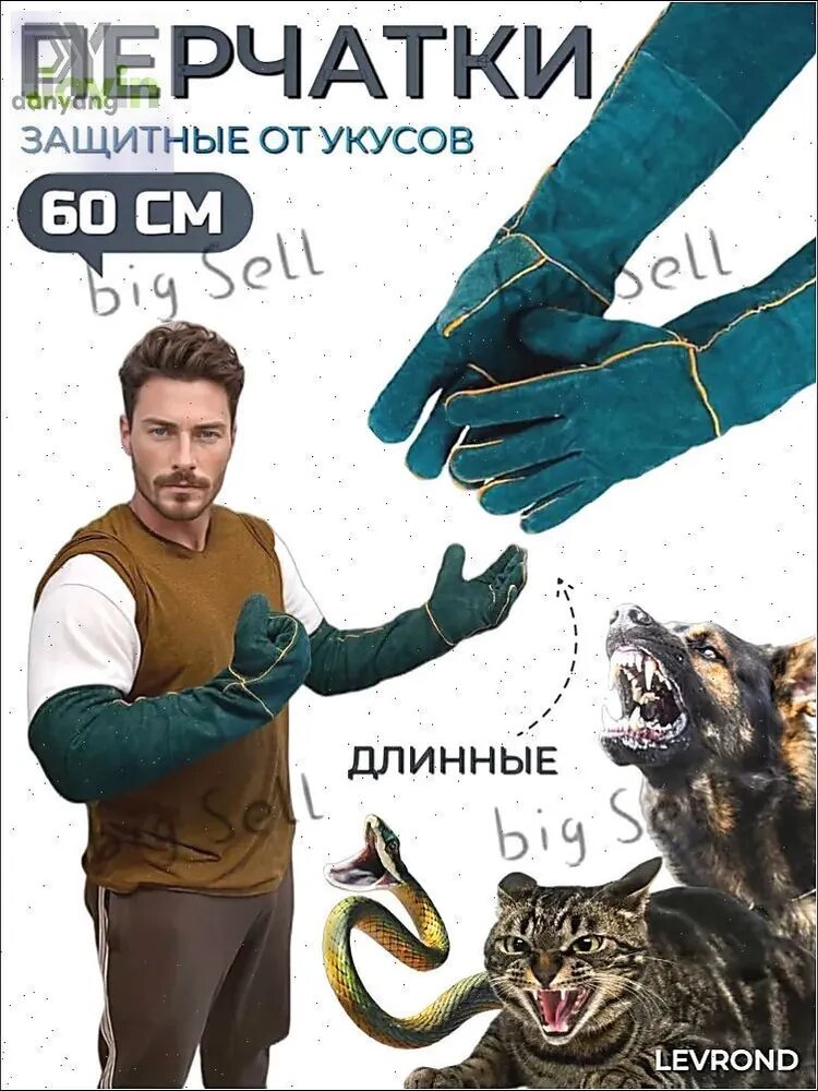 Защитные перчатки от укусов змей и собак 60 см Зеленый цвет