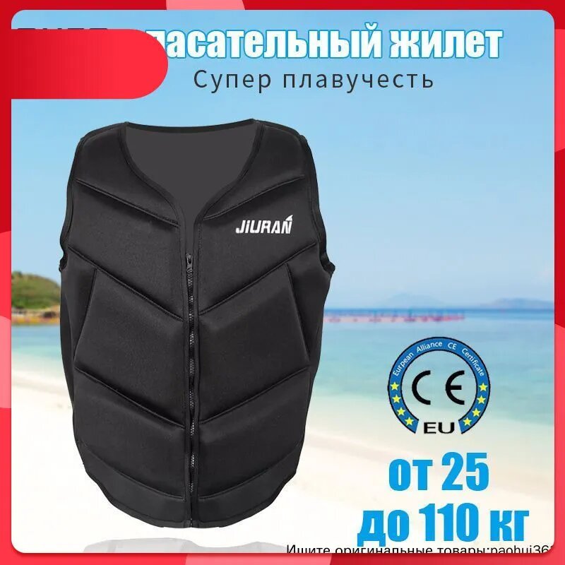 Спасательный жилет черный XL для взрослых от JIURAŃ