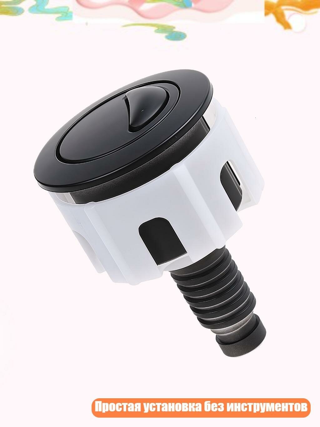 Пластиковая кнопка смыва для унитаза, Круглый черный