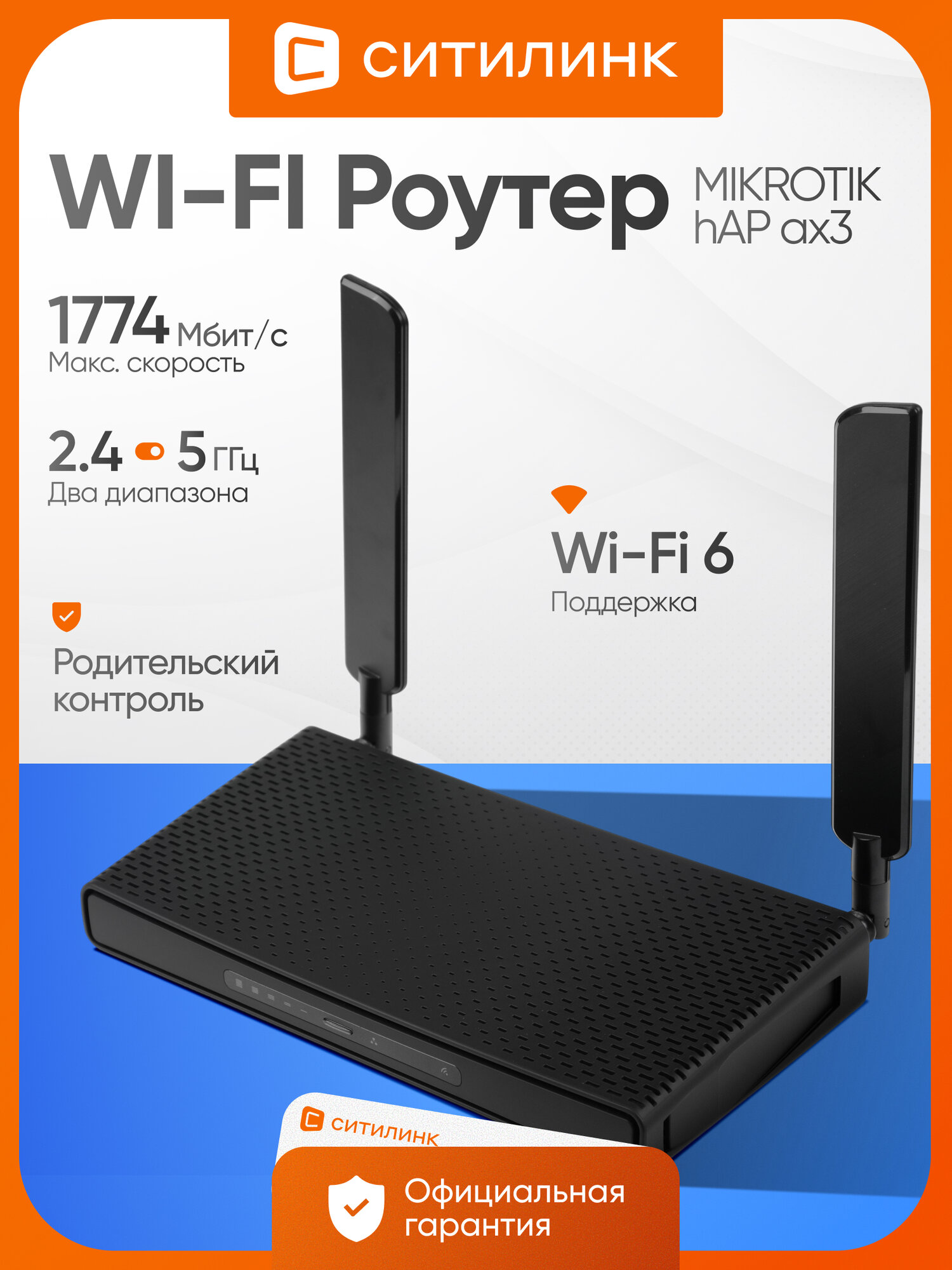 MIKROTIK hAP ax3 Wi-Fi 6 AX1800 двухдиапазонный маршрутизатор, 2.4/5ГГц, 4 LAN/1 WAN 2.5G, 2 USB, IPQ-6010, 1024МБ ОЗУ, с Firewall, WPA3 и MU-MIMO, черный, для помещений