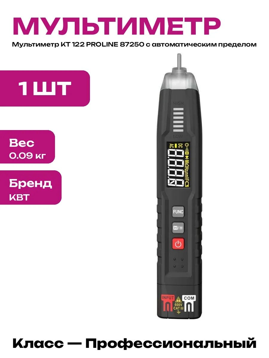Цифровой мультиметр KT 122 PROLINE 87250 питание 2х1.5B ААА