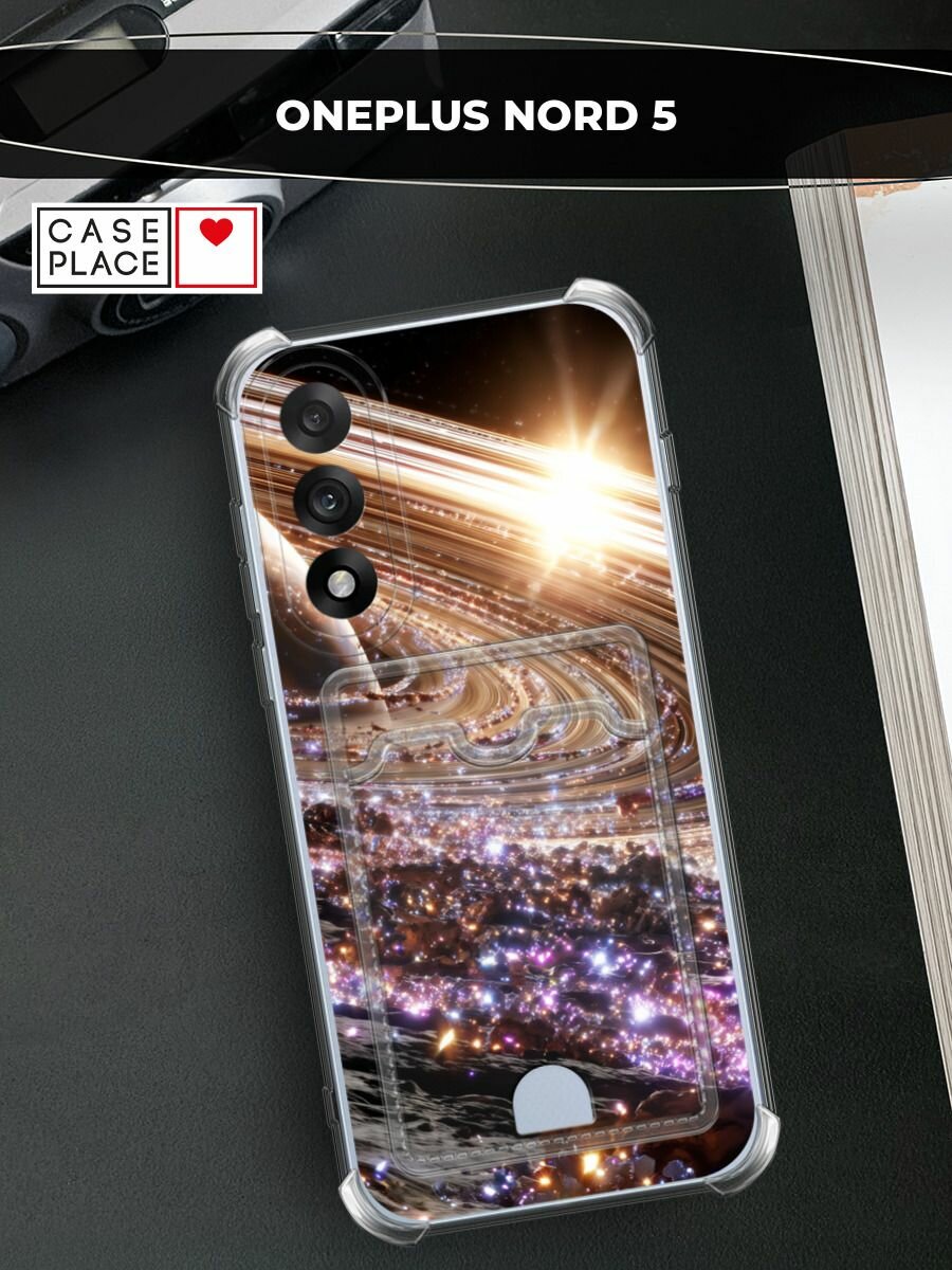 Чехол на OnePlus Nord 5 (Ван Плас Норд 5) с картой и принтом Кольца Сатурна