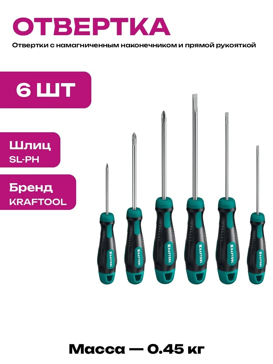 Отвертки со шлицем PH и SL и ручкой черного и зеленого цвета