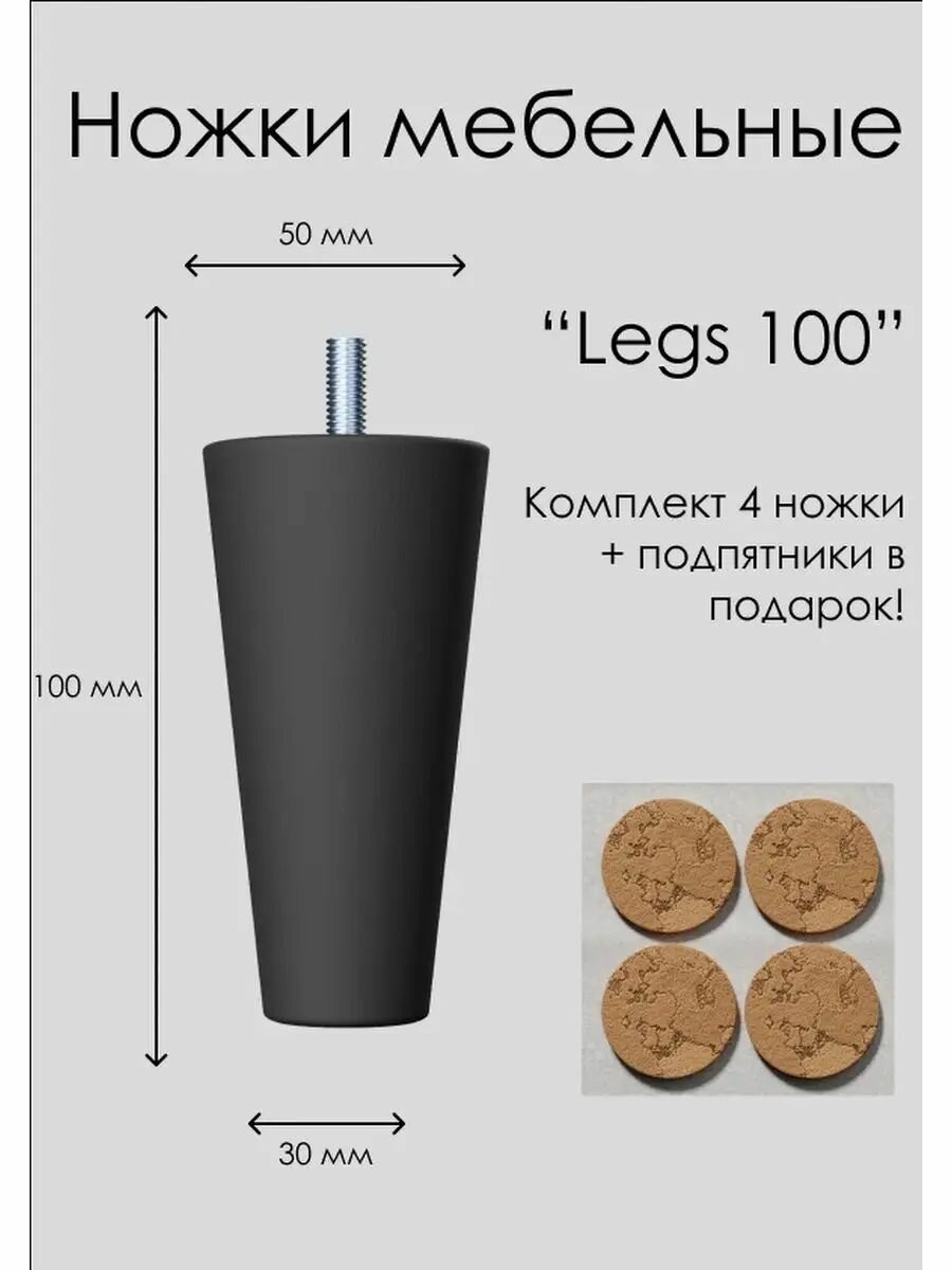 Pams Wood Ножка для мебели