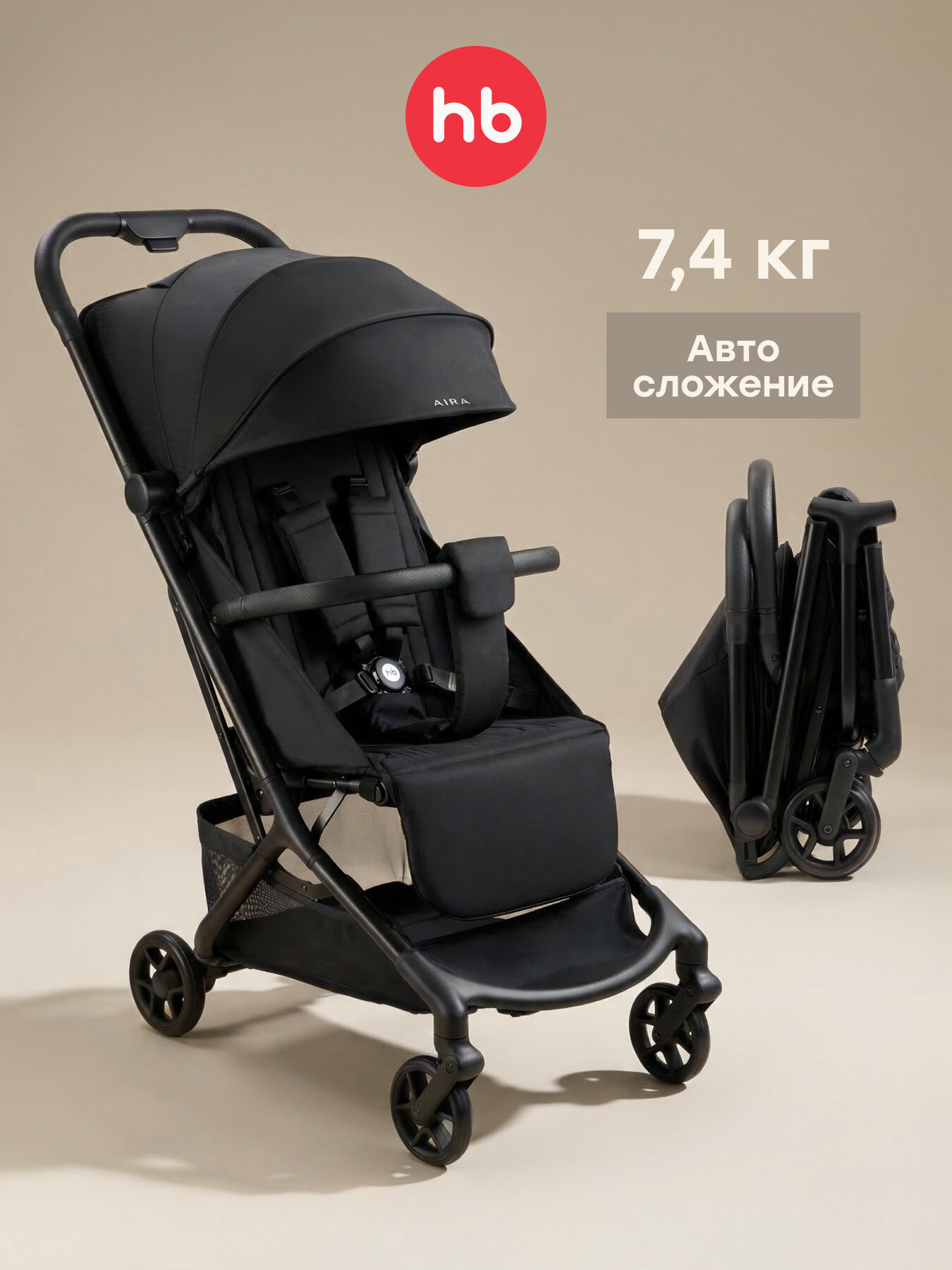 Коляска прогулочная AIRA от Happy Baby, коляска детская прогулочная, для путешествий, легкая, складная, черная