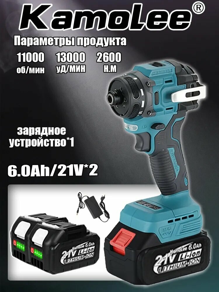 Импакт аккумуляторный, 2 АКБ 6А / шуруповерт аккумуляторный бесщеточный, 18 вольт, 200Нм, кейс TSTAK в комплекте