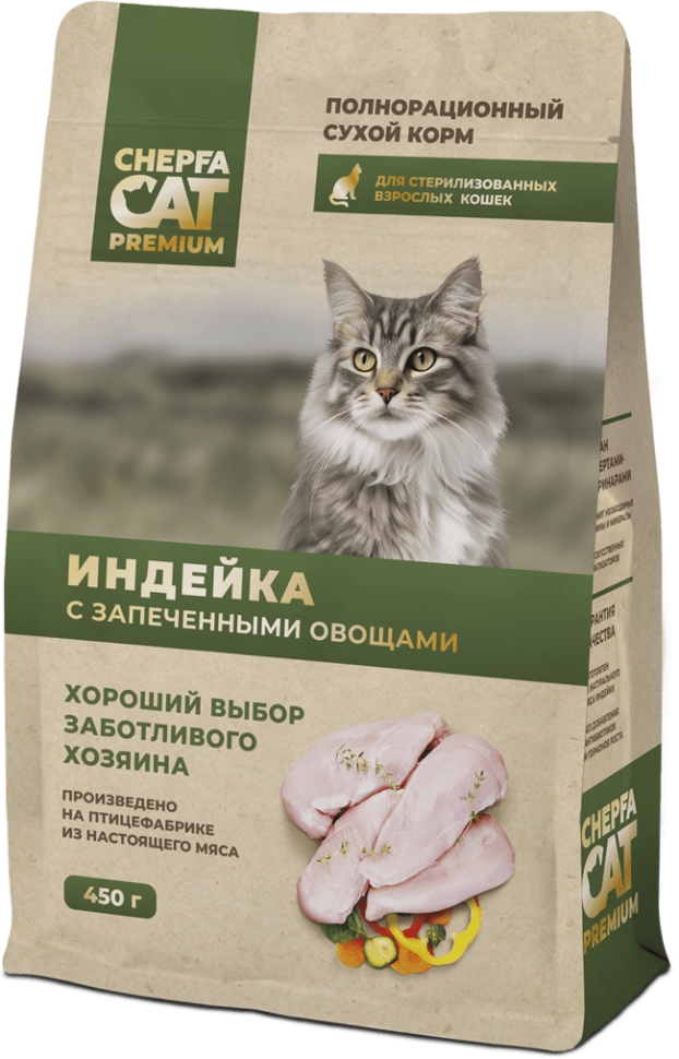 Сухой корм Chepfa Premium для взрослых стерилизованных кошек, с индейкой и запеченными овощами - 450 г