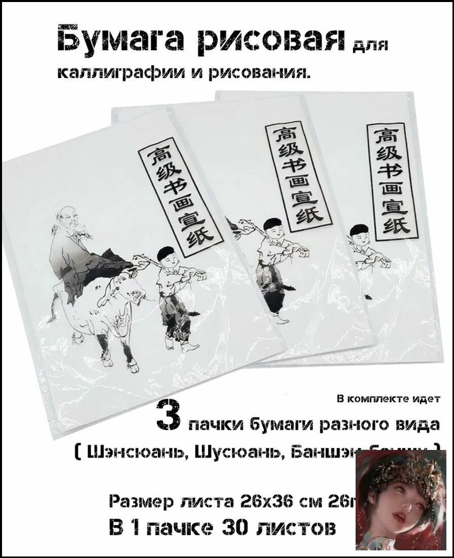 Бумага для рисования