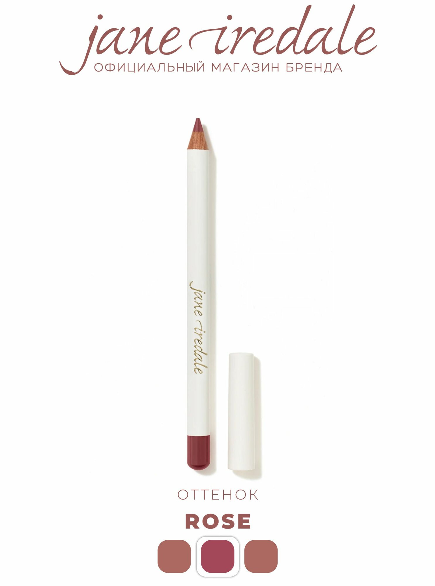Jane Iredale, Карандаш для губ Lip Pencil, цвет: Rose
