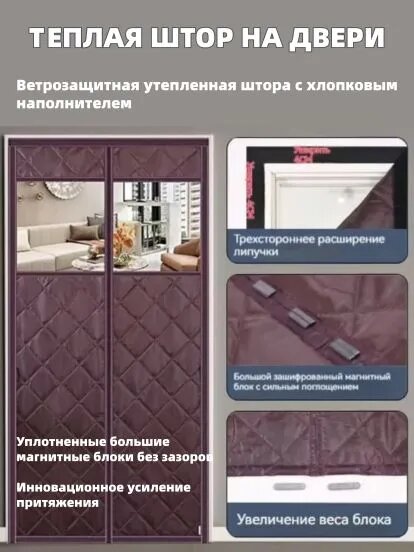 Занавеска на дверь нитяная 110x205 см коричневый
