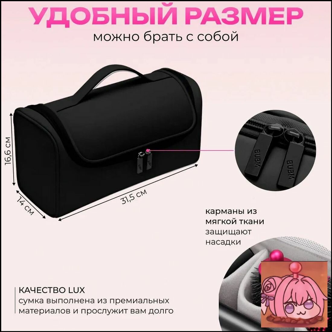 Сумка, чехол, органайзер для фена, выпрямителя, стайлера Дайсон