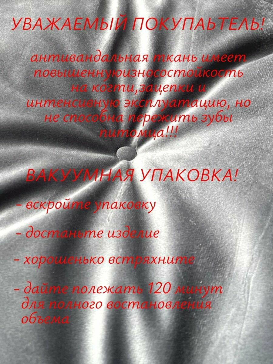 Коврик для животных