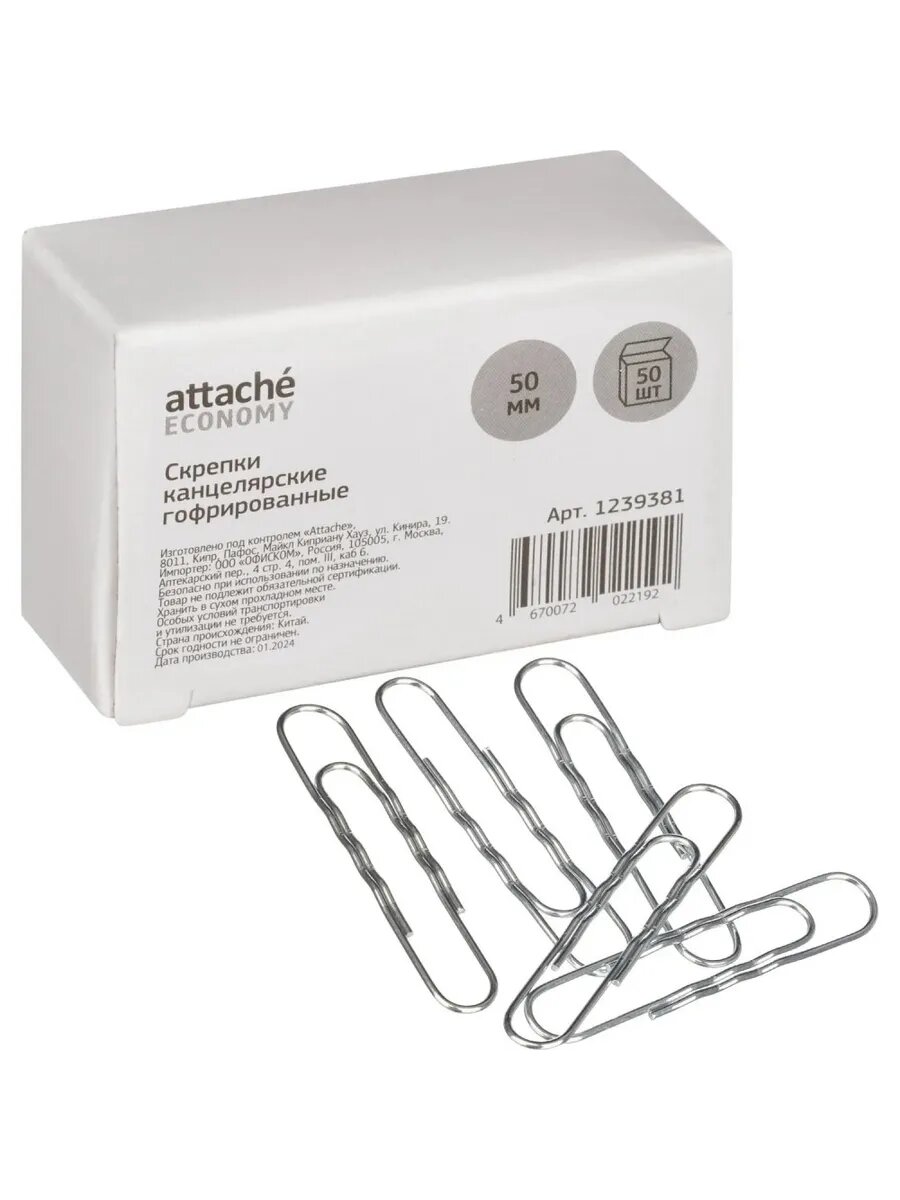Оцинкованные гофрированные скрепки, 50 мм, 50 шт.