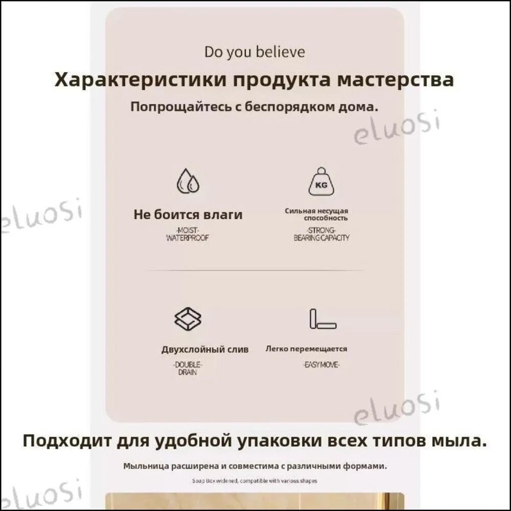 Мыльница MRBasket настенная пластиковая самоклеющаяся для ванной комнаты 13.5x9.4x7 см — фото 1