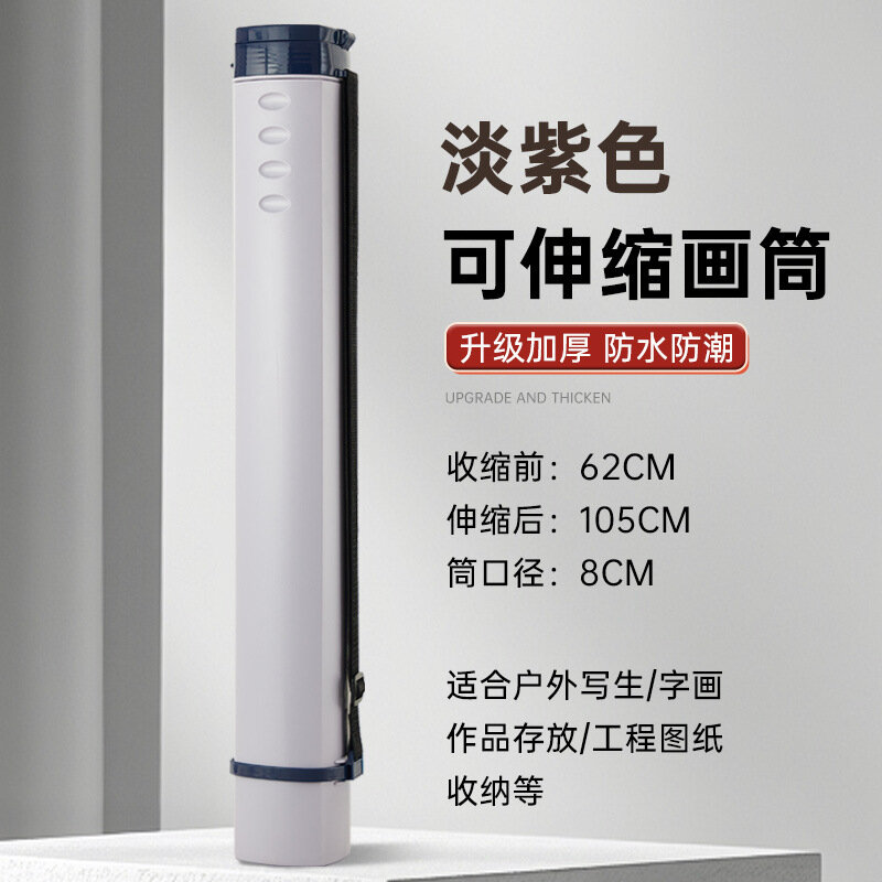 Оптовая продажа портативных больших телескопических тубусов для художественных и каллиграфических работ, тубусов для хранения плакатов, тубусов для хранения каллиграфии и живописи, тубусов для хранения чертежей.