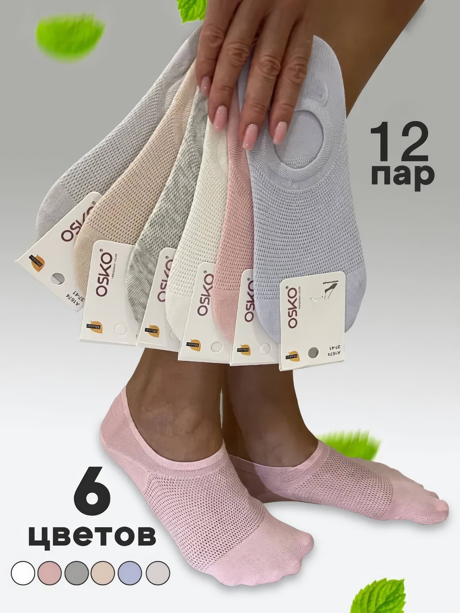 Носки , комплект