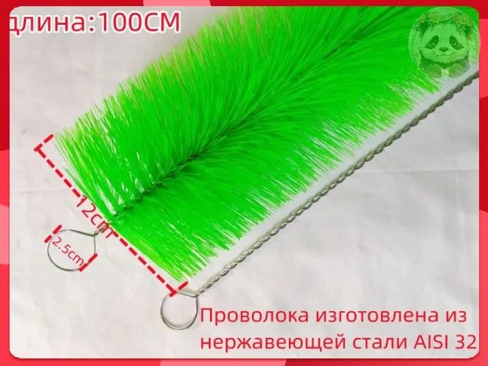 Ершик для чистки труб и септиков 100 см, зеленый, белый, из нержавеющей стали