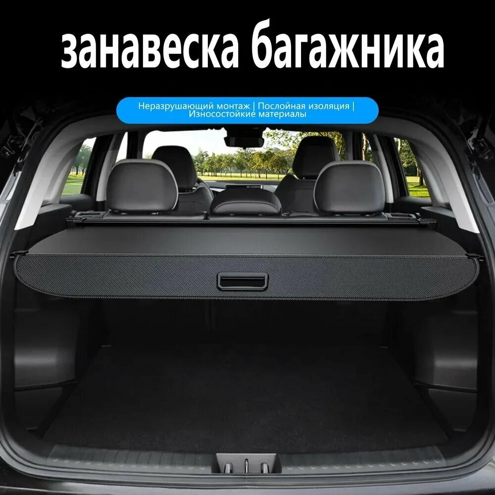 Шторка багажника/полка багажника /Changan uni-s 2024-2025-н. в.